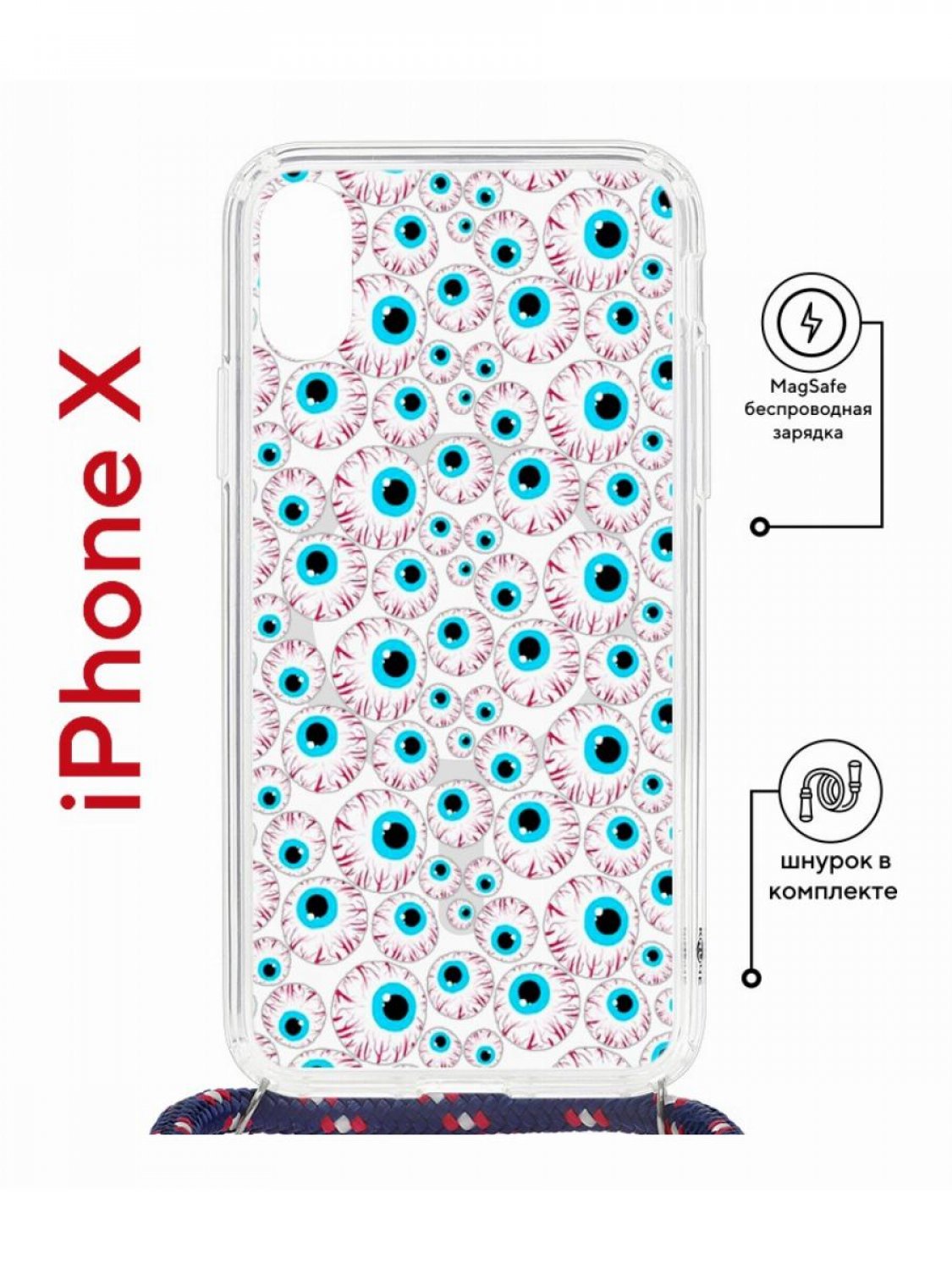 Чехол на iPhone X, Xs MagSafe с принтом Kruche Print Глаза с магнитом, со шнурком