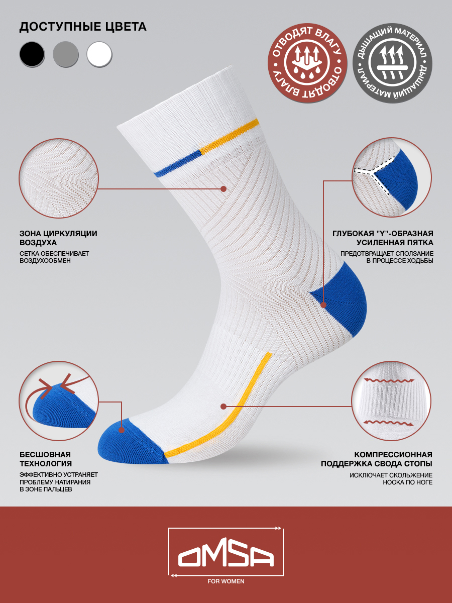 Комплект носков мужских Omsa ACTIVE 108-3 белых 39-41