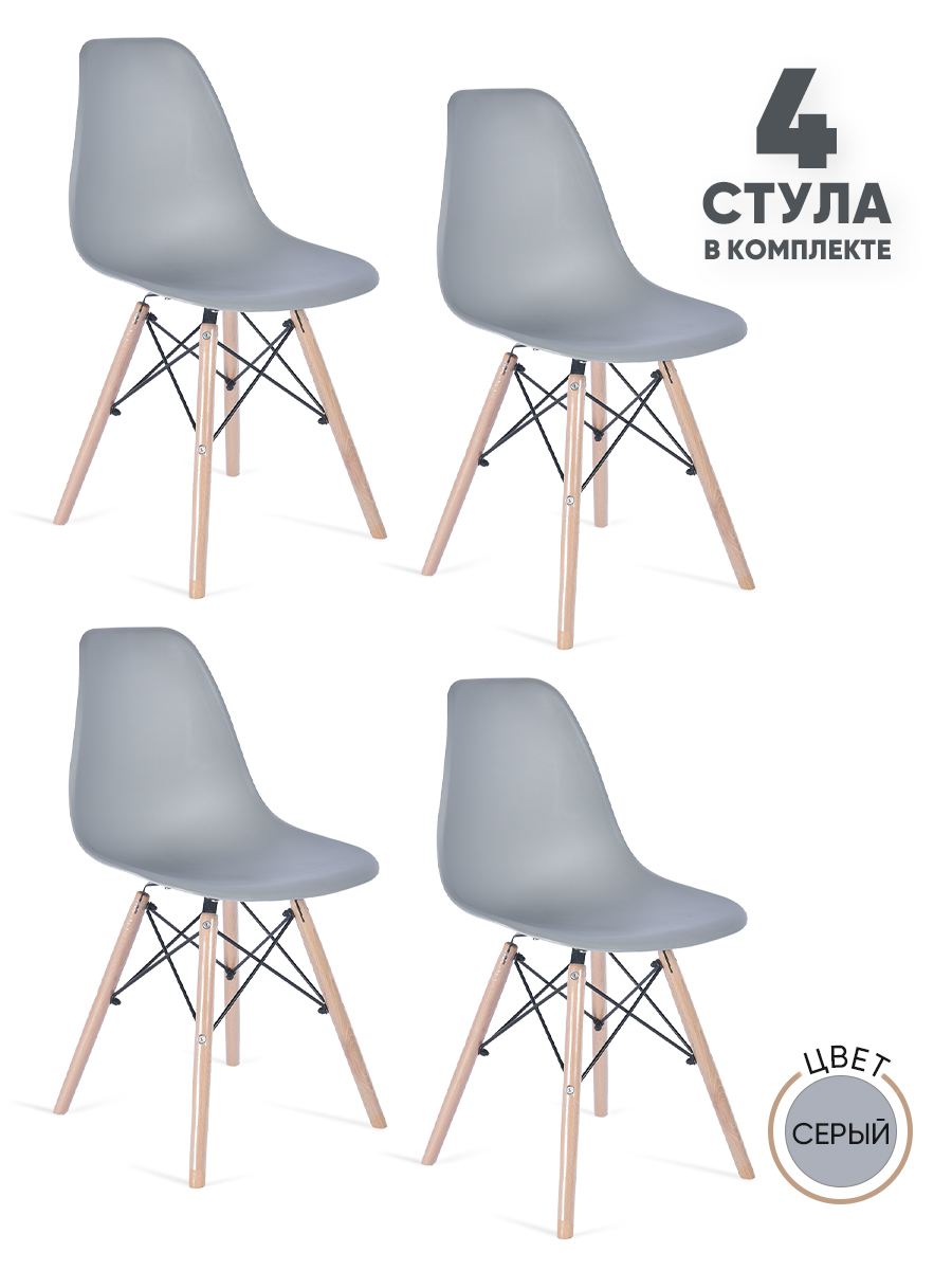 Комплект пластиковых стульев со спинкой Gemlux GL-FP-235LG/4 для кухни, столовой, гостиной