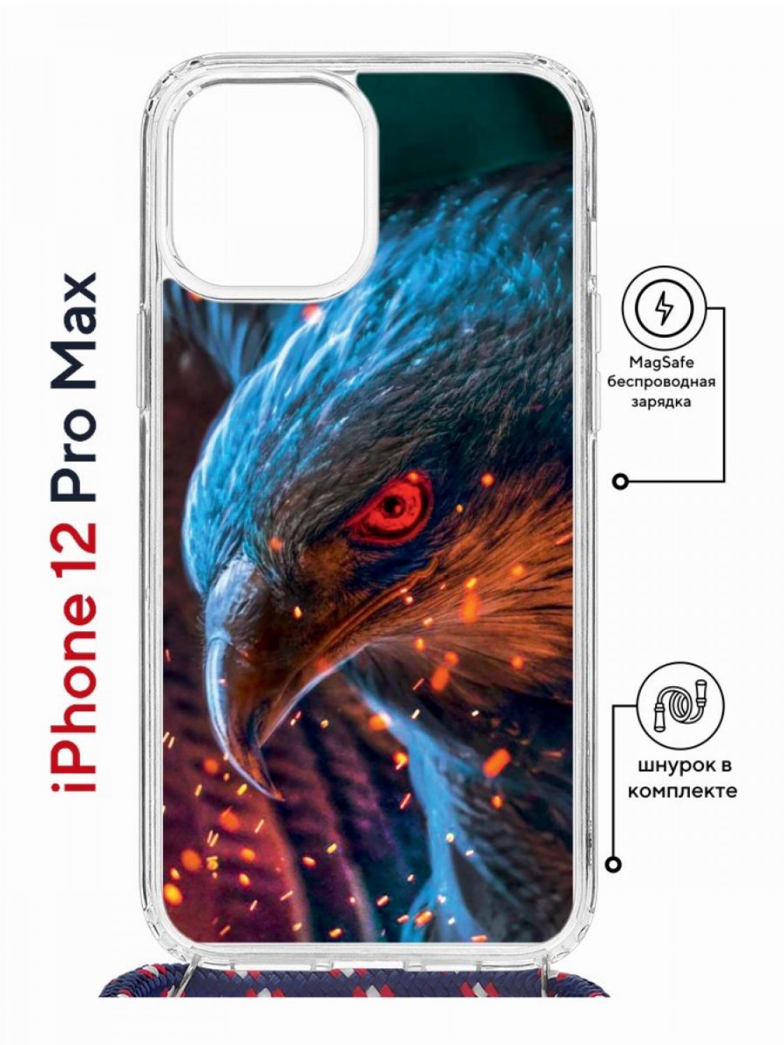 Чехол на iPhone 12 Pro Max MagSafe с принтом Kruche Print Орел с магнитом, со шнурком