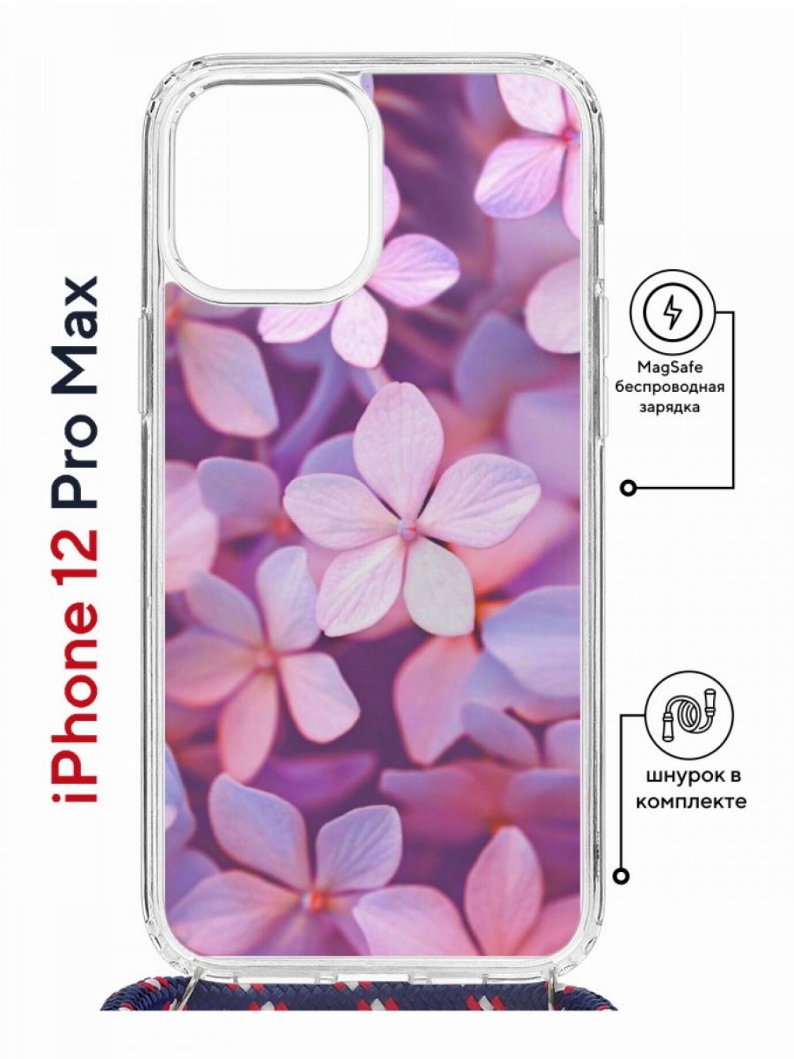 Чехол на iPhone 12 Pro Max MagSafe с принтом Kruche Print Гортензия с магнитом, со шнурком