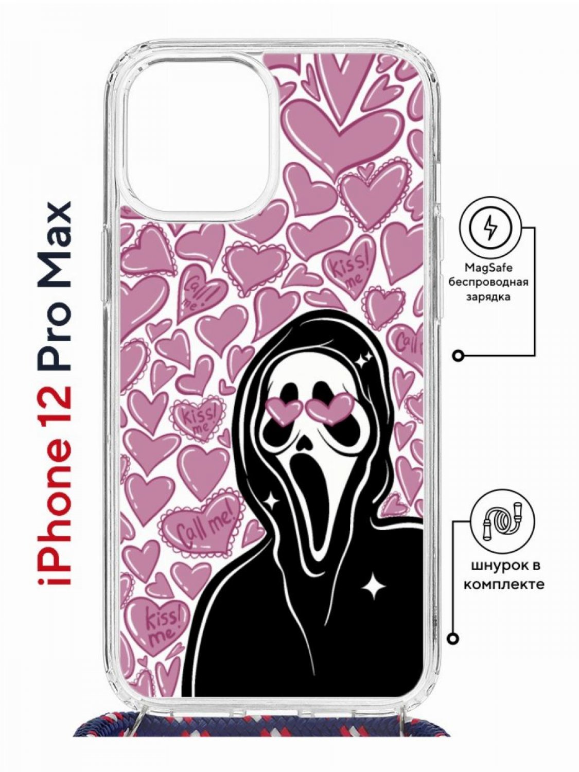 Чехол на iPhone 12 Pro Max MagSafe Kruche Print Любовь и Крик с магнитом, со шнурком