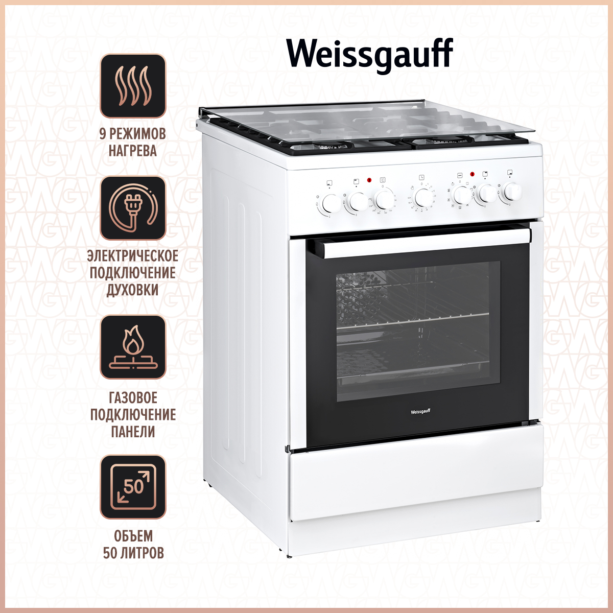Комбинированная плита Weissgauff WCS K1K62 WGM White