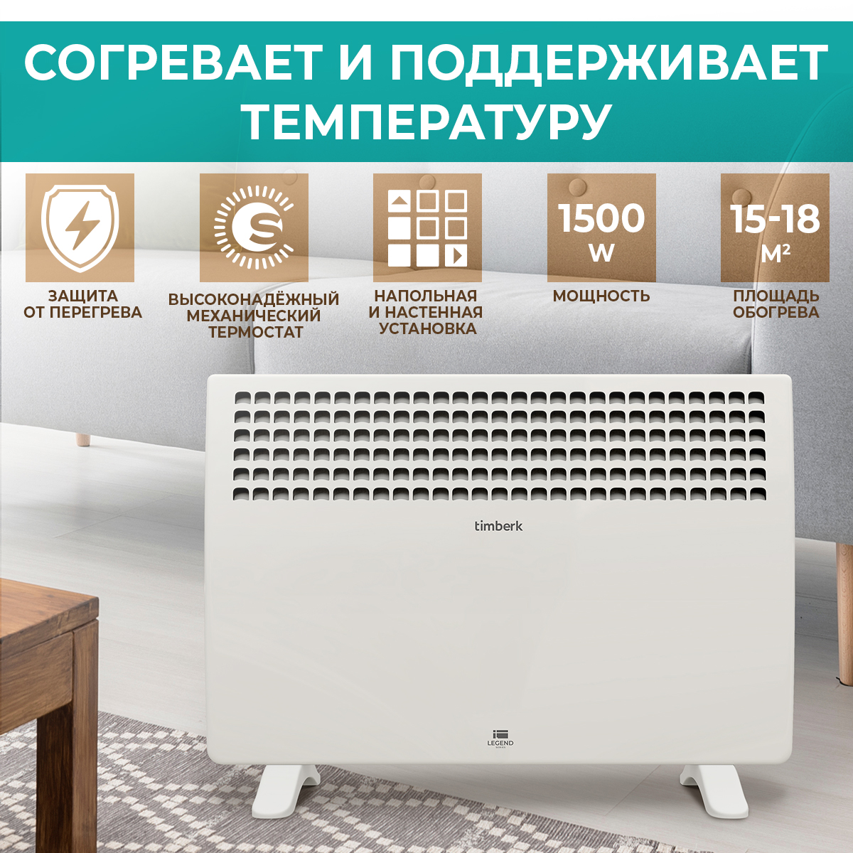 Конвектор Timberk T-EC1500-S1M White