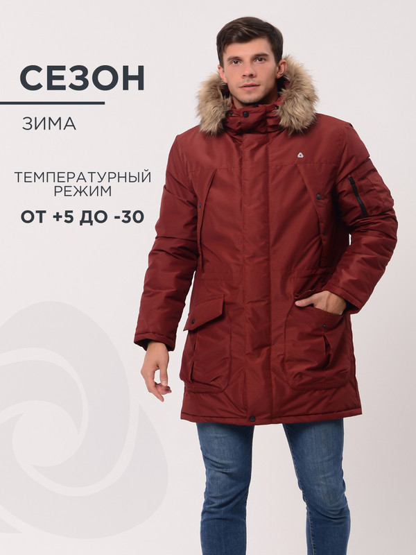 Куртка зимняя CosmoTex "Аляска", цвет бургудия, размер 44-46 170-176