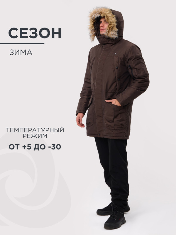 Куртка зимняя CosmoTex "Аляска", цвет шоколад, размер 48-50 182-188