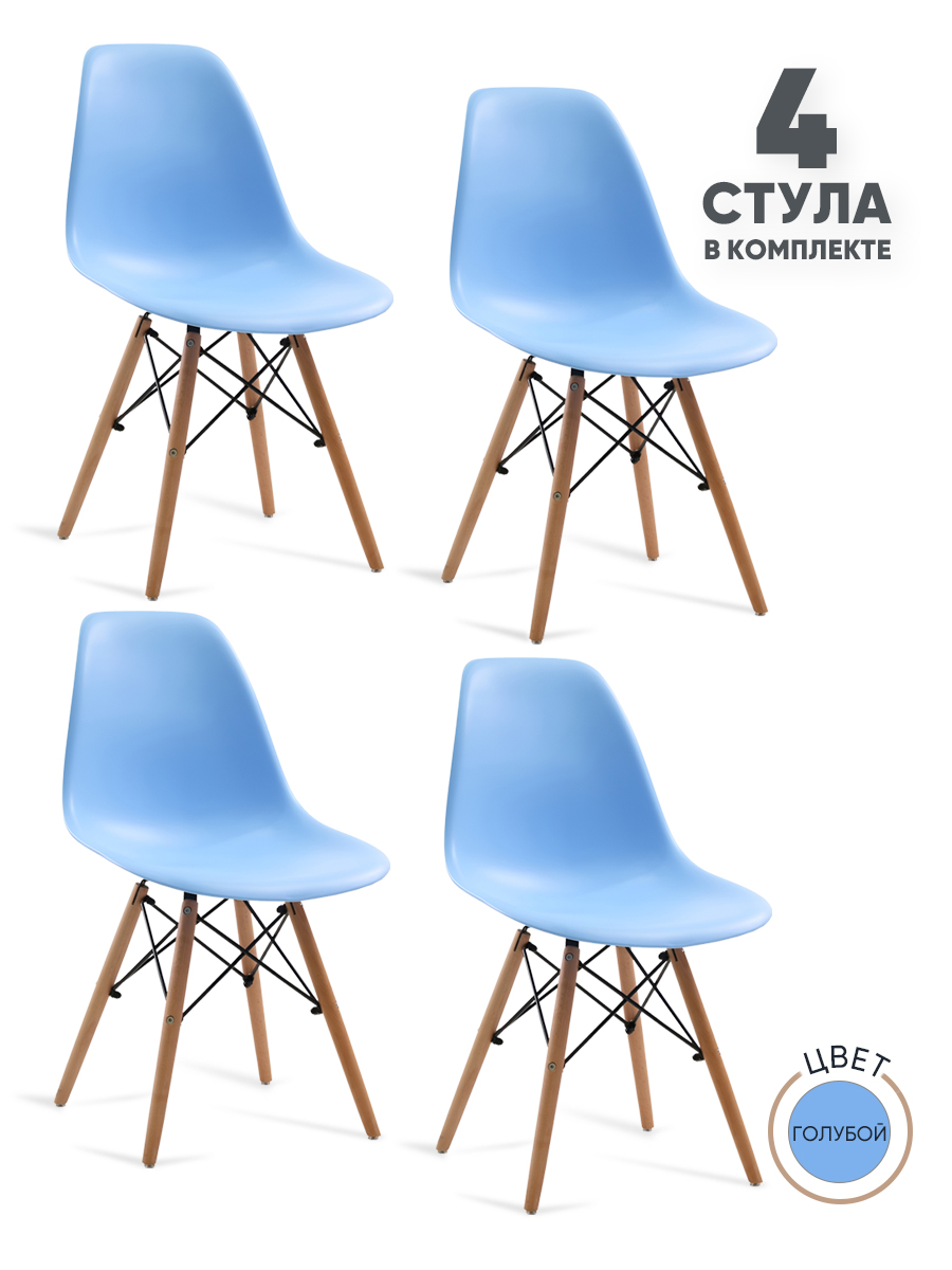 Комплект пластиковых стульев со спинкой Gemlux GL-FP-235BL/4 для кухни, столовой, гостиной