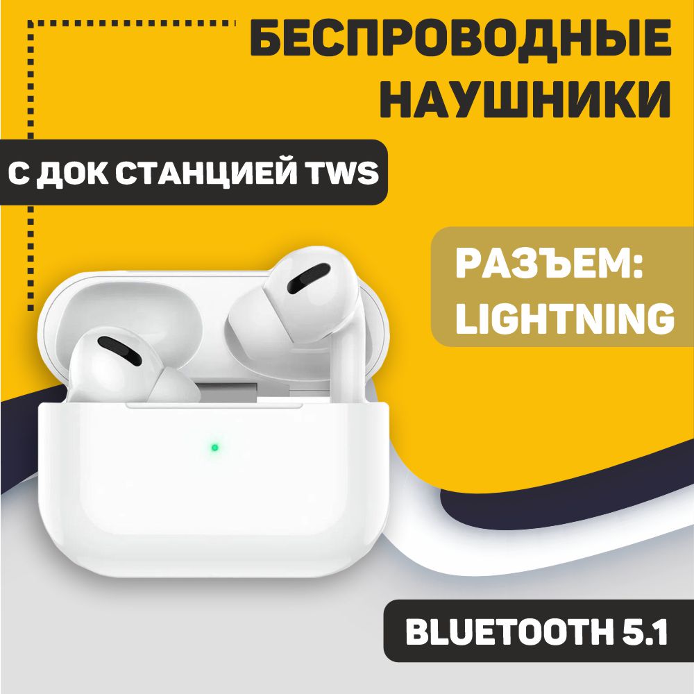 Беспроводные наушники OEM EW04 Plus White (092165)