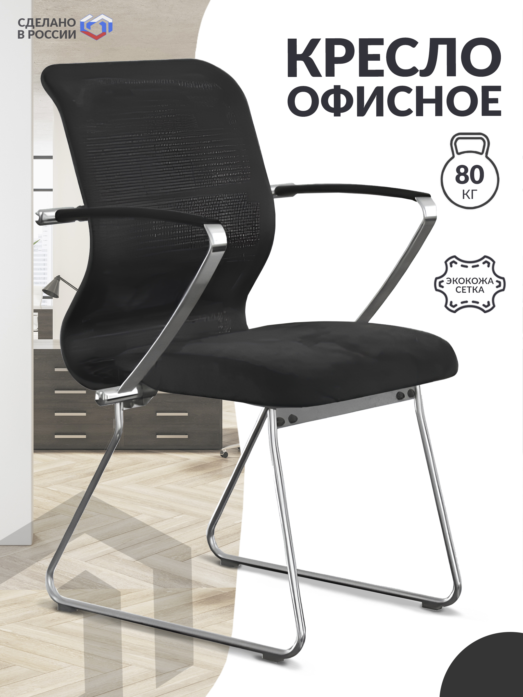 Кресло Metta ErgoLife Sit 8 M4-9K черный