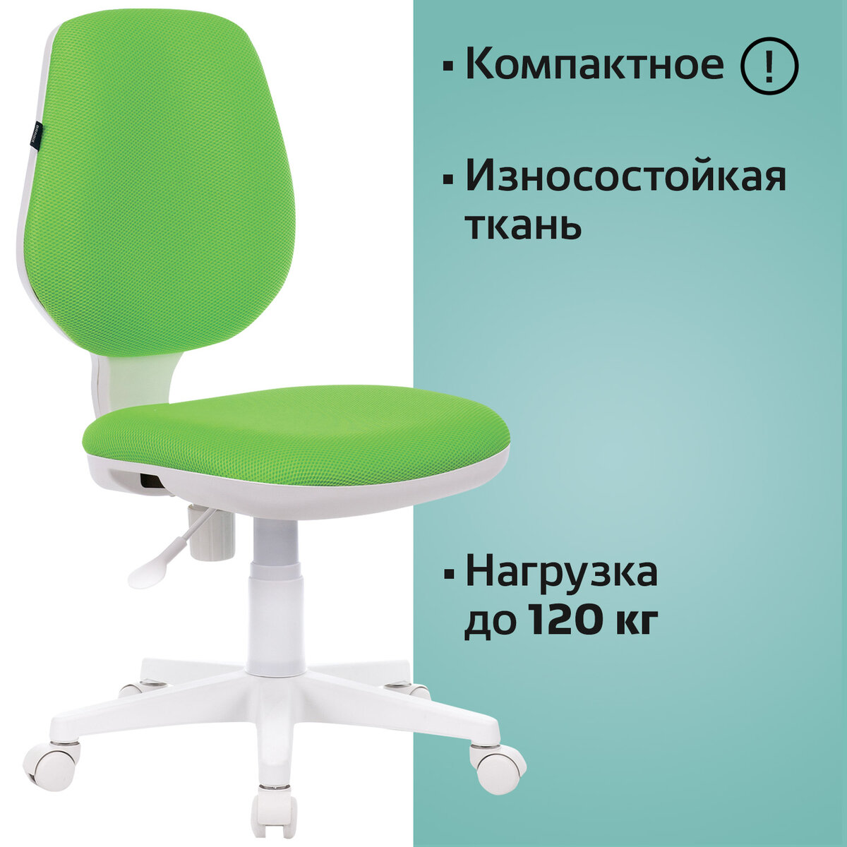 Компьютерное кресло Brabix Fancy MG-201W Light Green 532414