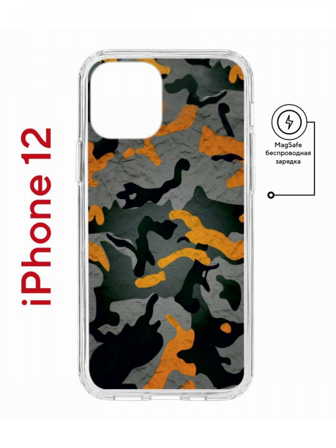 Чехол на iPhone 12/12 Pro MagSafe с принтом Kruche Print Камуфляж с магнитом