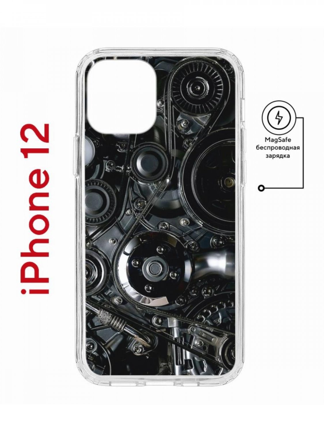 Чехол на iPhone 12/12 Pro MagSafe с принтом Kruche Print Двигатель с магнитом
