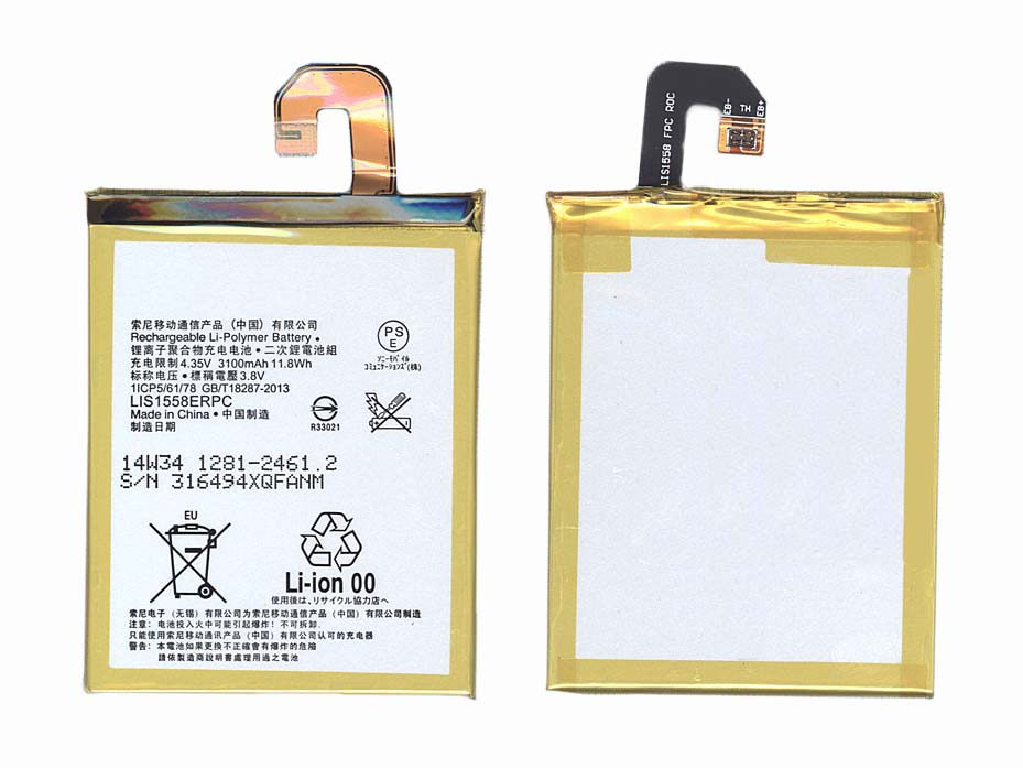 Аккумуляторная батарея LIS1558ERPC для Sony Xperia Z3 D6603