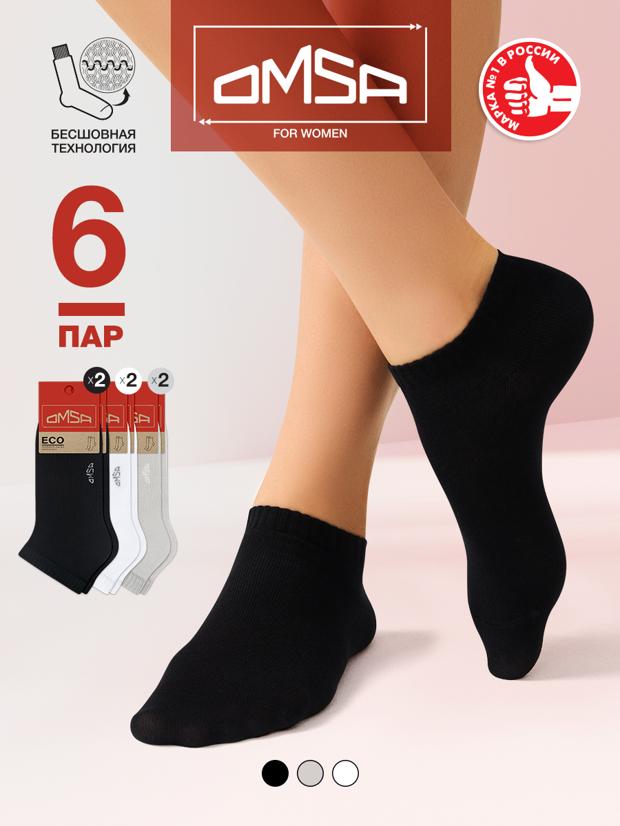 Комплект носков женских Omsa ECO 252-6 разноцветных 35-38