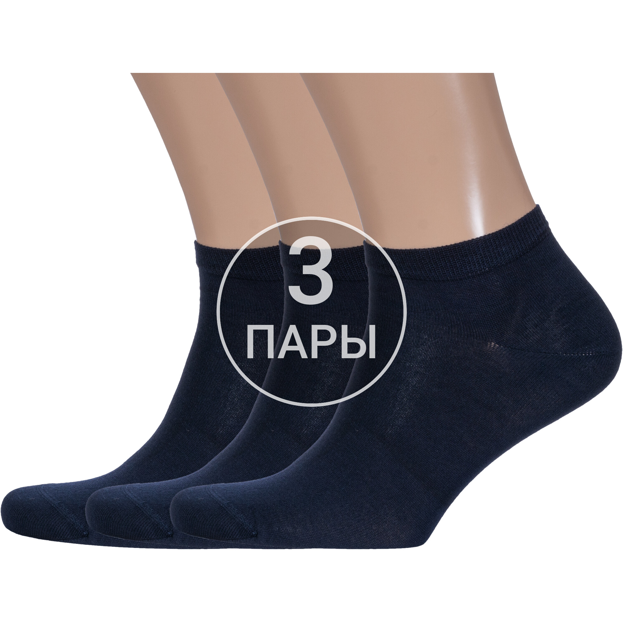 Комплект носков мужских Rusocks 3-М3-24737 синих 29