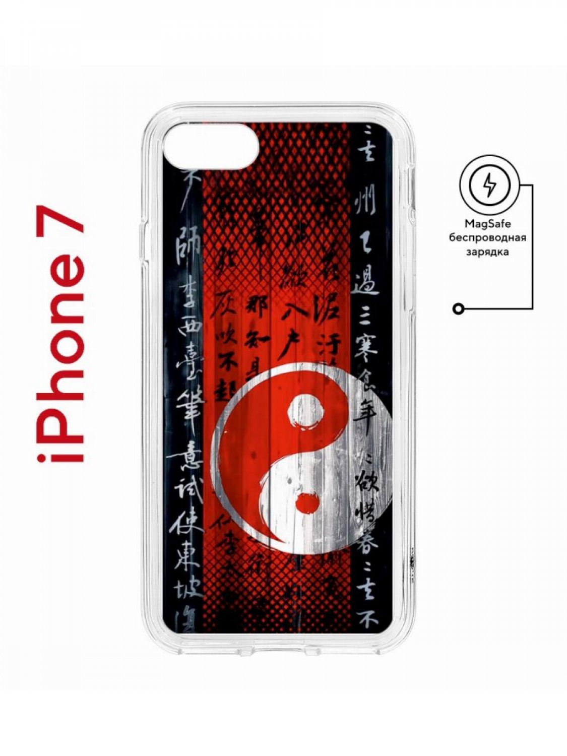 Чехол на iPhone 7, 8, SE 2020 2022 MagSafe Kruche Print Инь Ян противоударный с магнитом