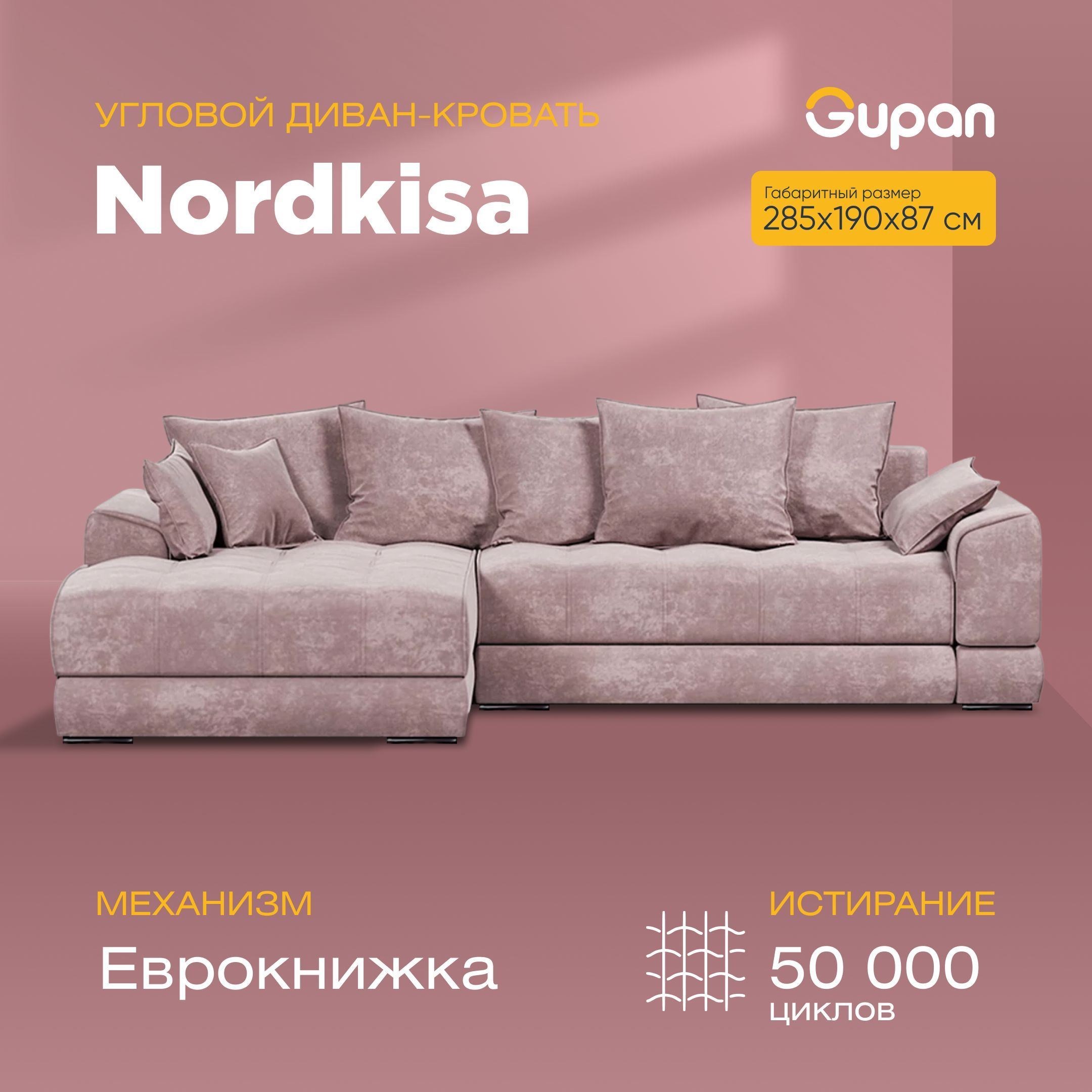 Угловой диван-кровать Gupan Nordkisa еврокнижка ППУ цвет Amigo Java угол слева