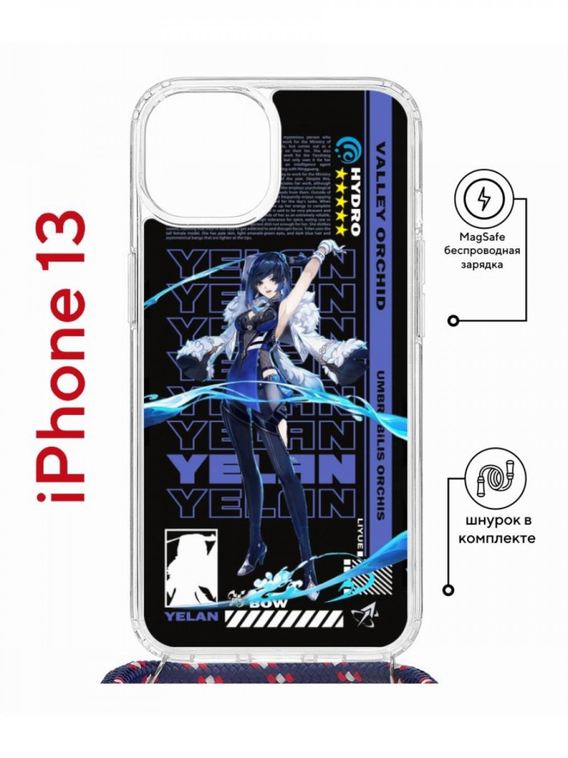 Чехол на iPhone 13 MagSafe с принтом Kruche Print Yelan Genshin с магнитом, со шнурком