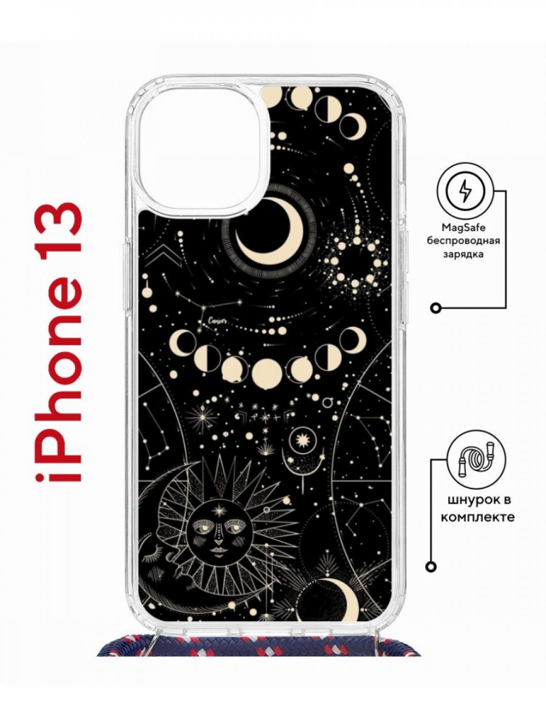 Чехол на iPhone 13 MagSafe с принтом Kruche Print Space с магнитом, со шнурком
