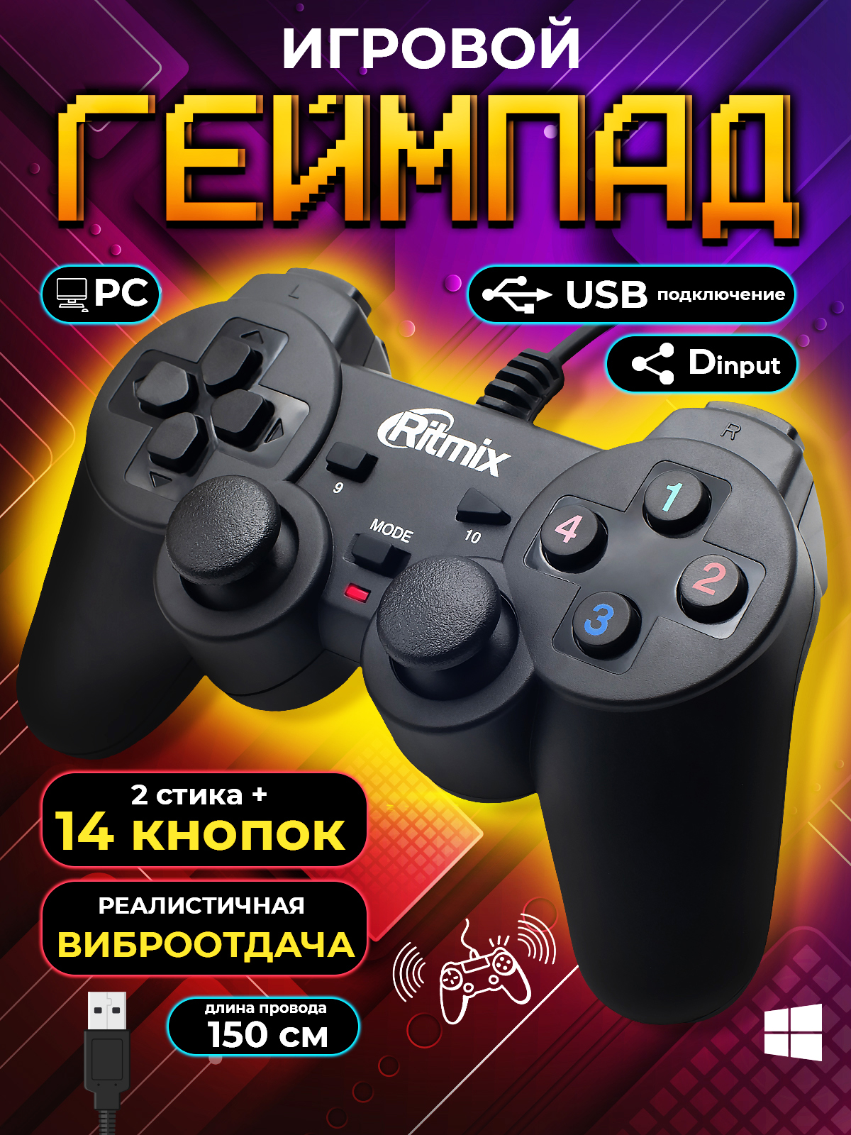 Геймпад Ritmix GP-004 для PC Black