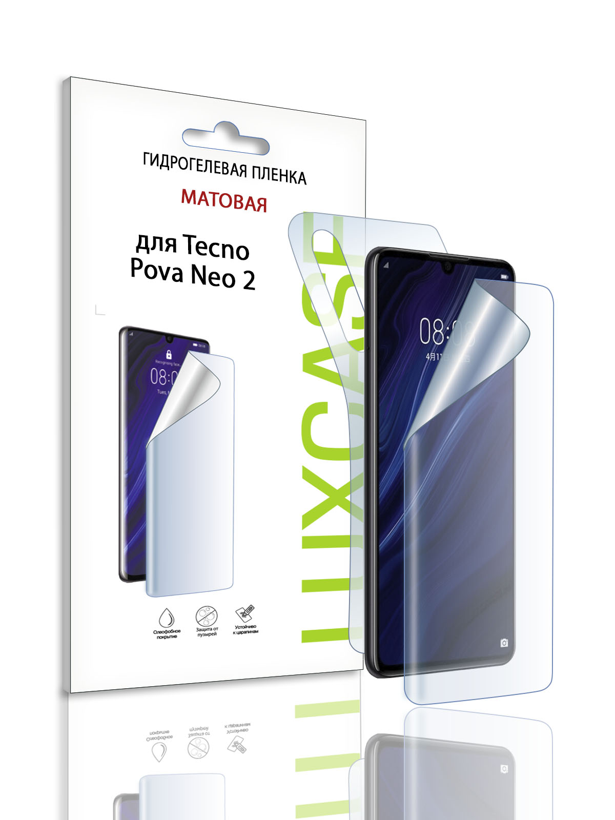 Гидрогелевая пленка LuxCase для Tecno Pova Neo 2, Передняя и Задняя, 92881