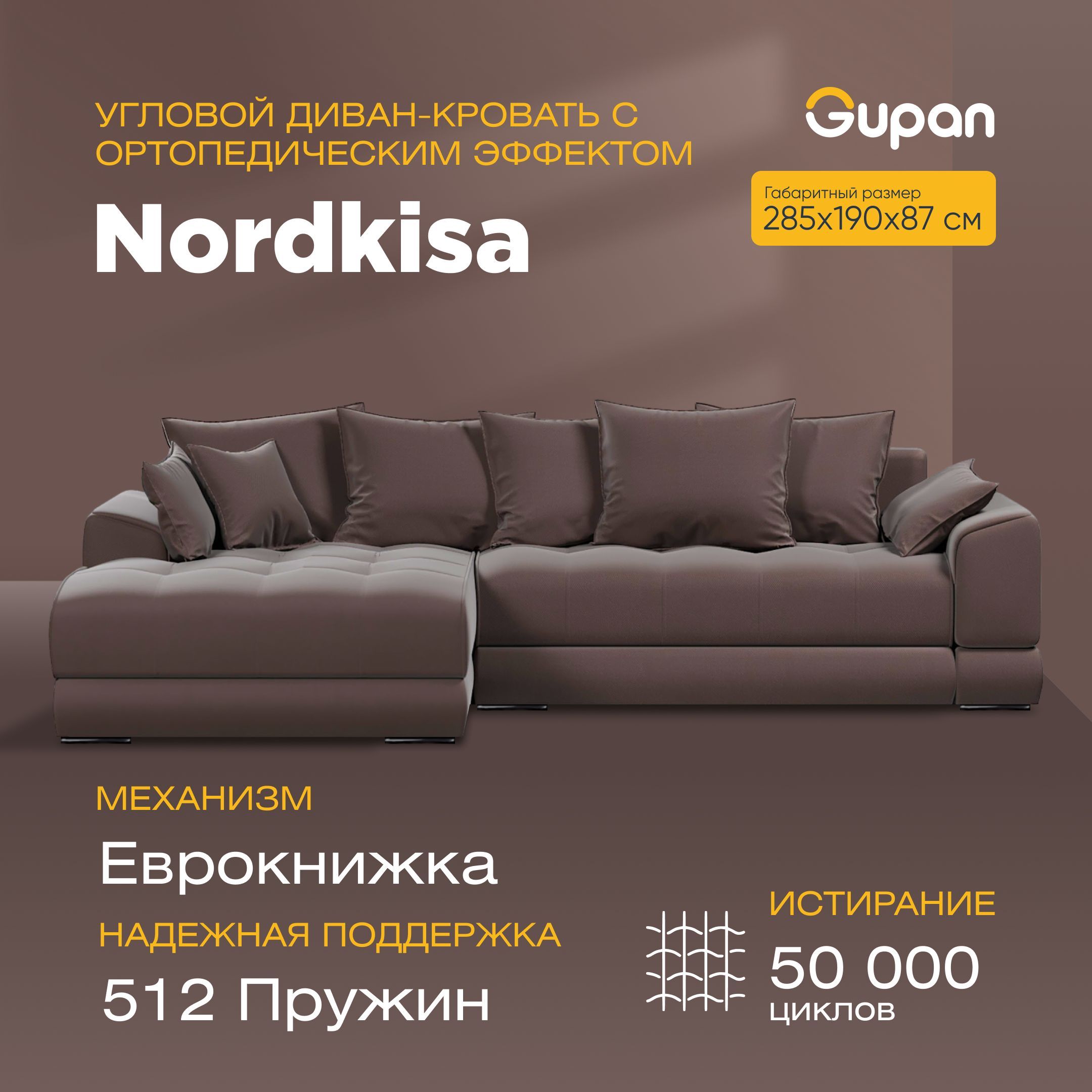 Угловой диван-кровать Gupan Nordkisa, Пружины, Еврокнижка, цвет Amigo Chocolate, левый