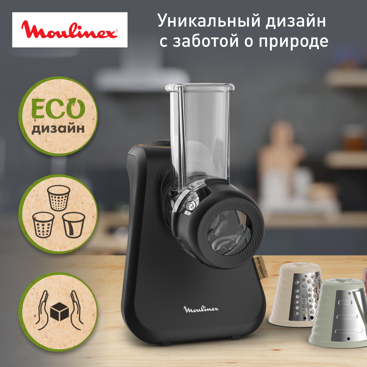 Мультирезка Moulinex DJ77EN10 черный