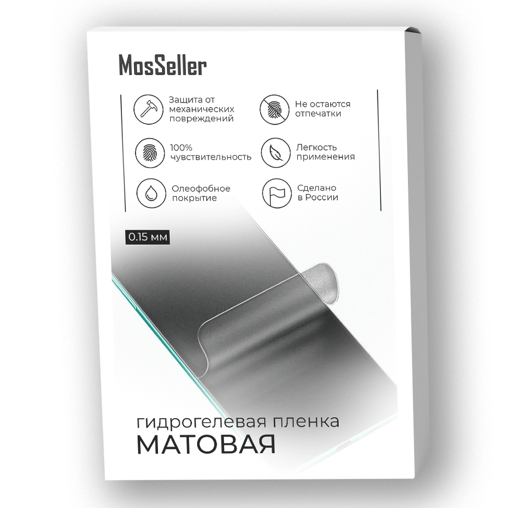 Матовая гидрогелевая пленка MosSeller для Samsung Galaxy M34 5G