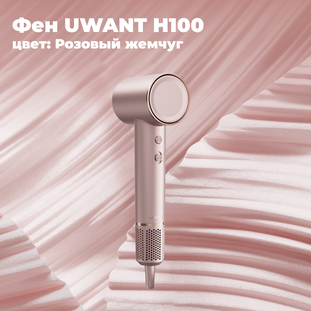 Фен UWANT H100 1500 Вт розовый
