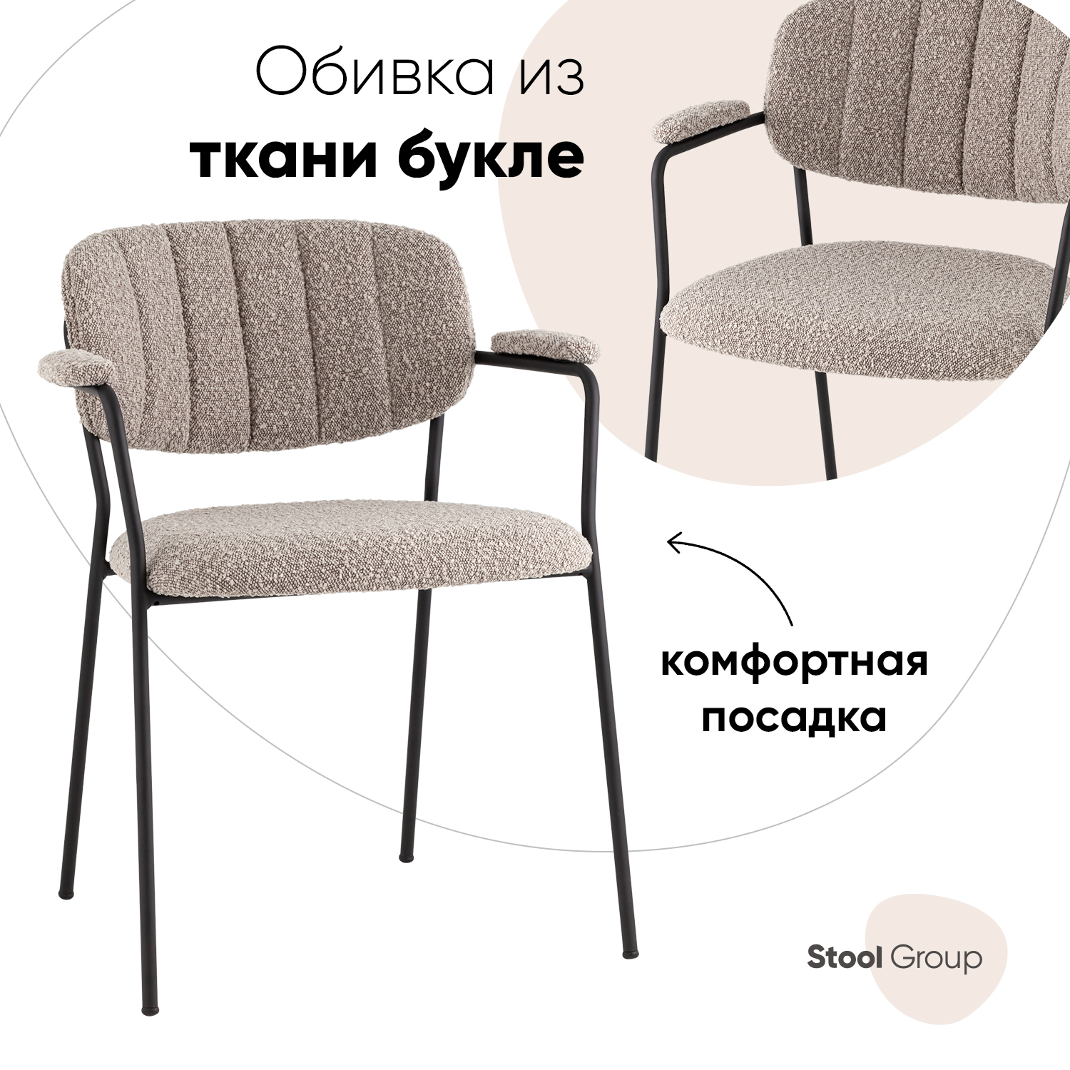 Стул Stool Group Кэрол букле серый, черные ножки