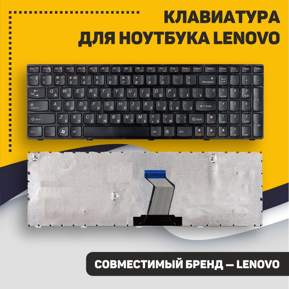 Клавиатура OEM для ноутбука Lenovo IdeaPad B570/B580/V570 и др. черная с черной рамкой
