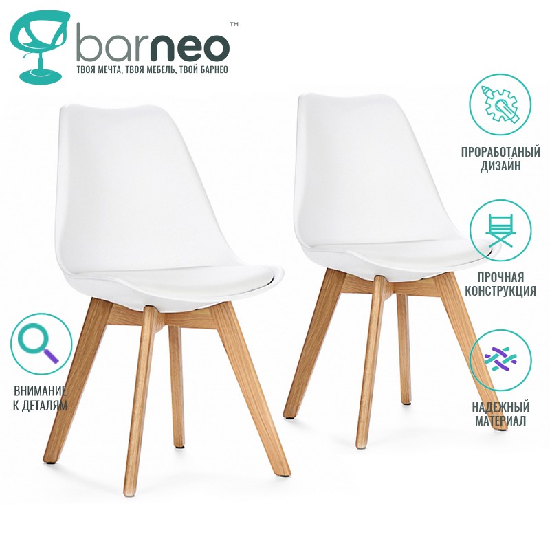 Стулья для кухни Barneo N-12-2 Sephi 94939V2 белый пастик бук, комплект 2 шт