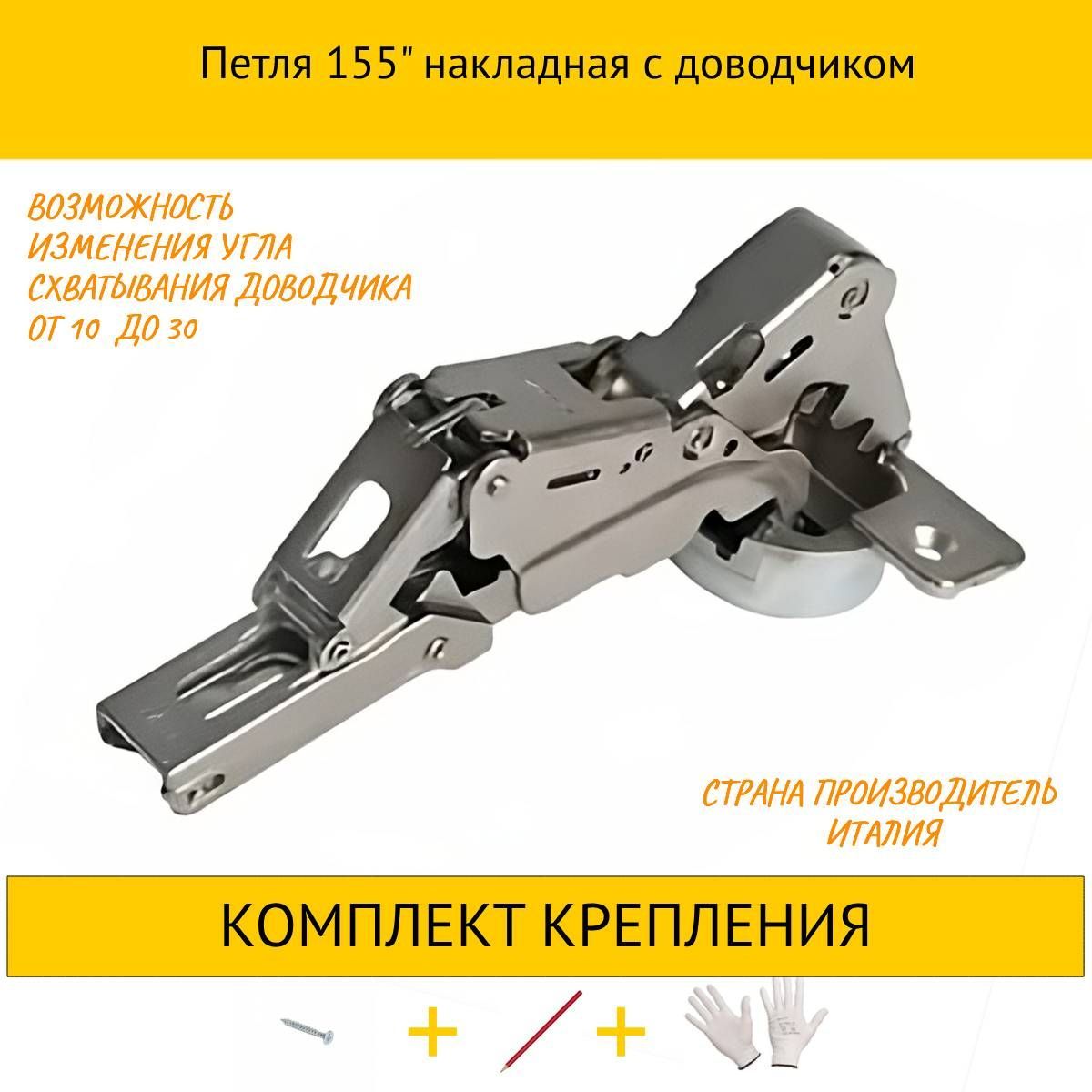 Петля Salice 4HDMC2AKAE9 накладная с доводчиком