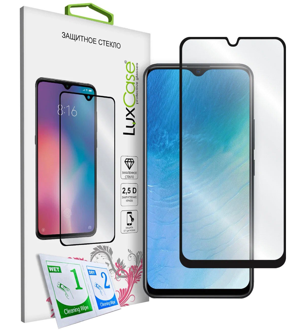 Защитное стекло 2.5D FG LuxCase для Vivo Y19, 0,33 мм, черная рамка