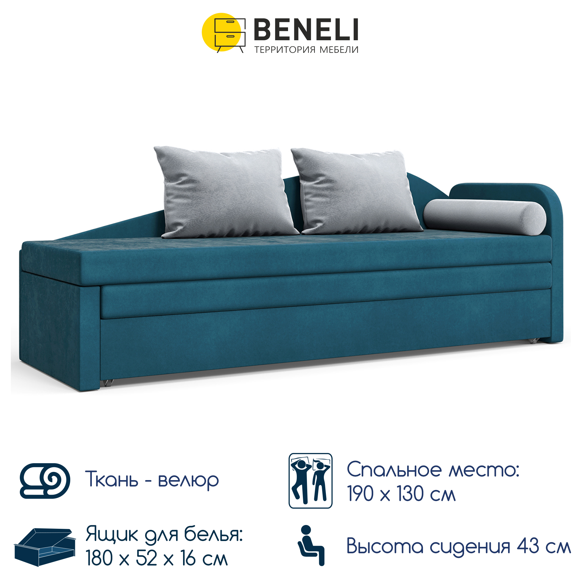 Прямой диван-кровать Beneli Арчи