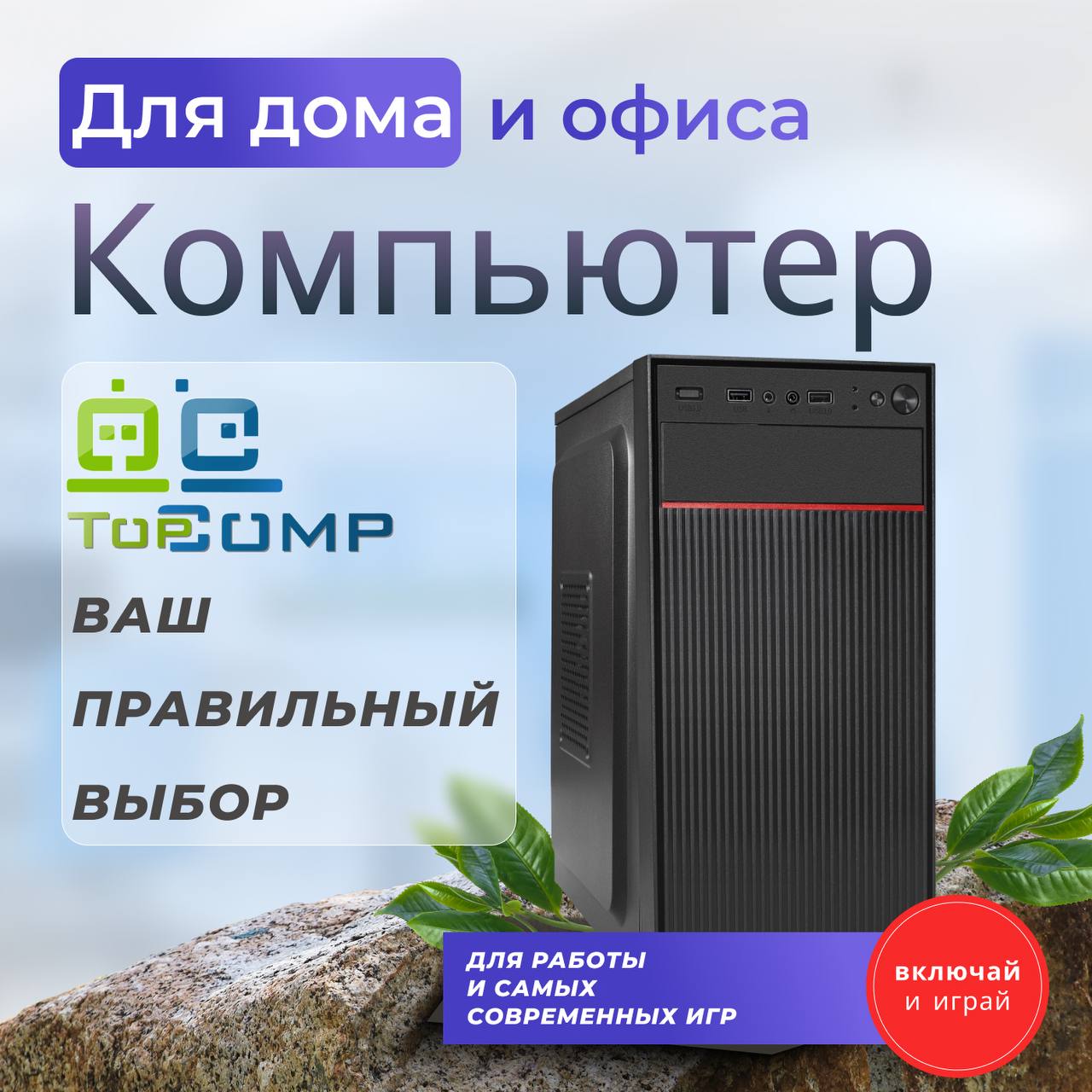 Системный блок TopComp WO 31676074 Core i3 10100F/GT 210/SSD 120GB/HDD 2TB/RAM 4GB