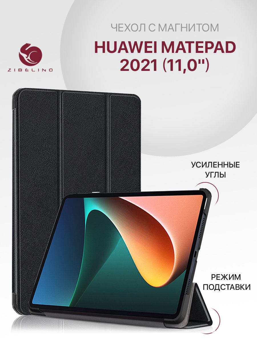 Планшетный чехол для Huawei MatePad 2021 (11.0") с магнитом, черный