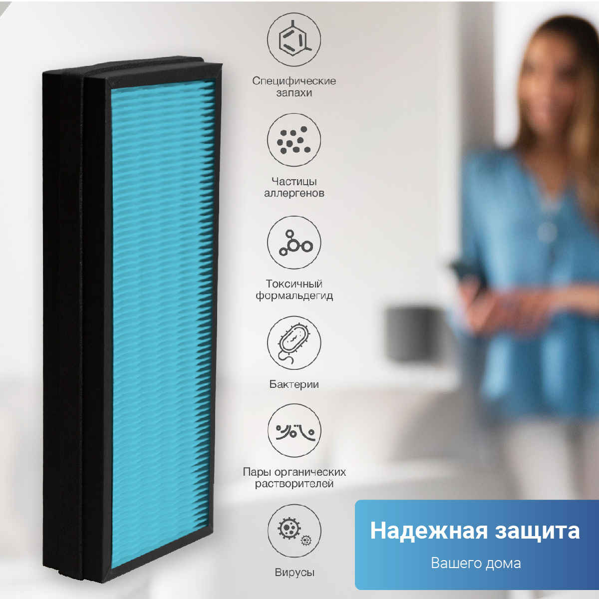 фильтр Cleanera H13