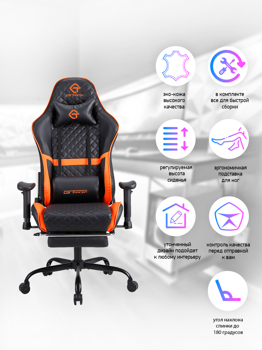 Компьютерное кресло Domtwo 301F оранжевый