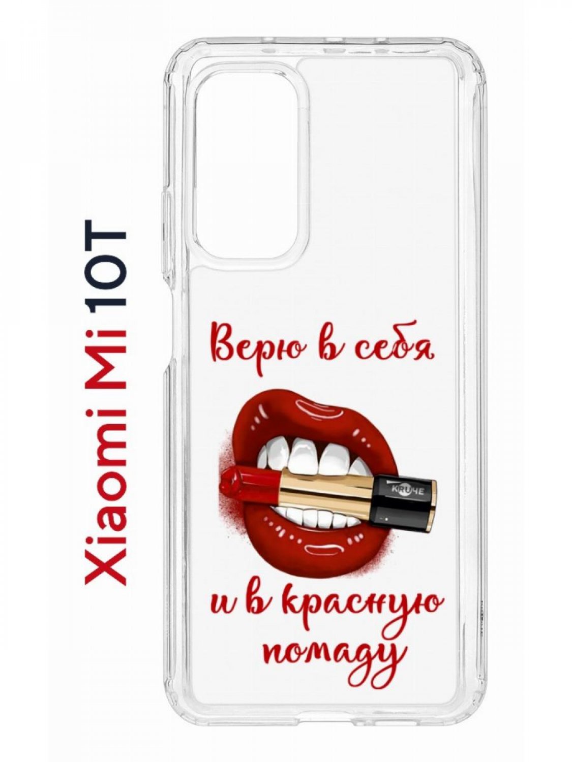 Чехол на Xiaomi Mi 10T/Mi 10T Pro Kruche Print Red lipstick,противоударный бампер