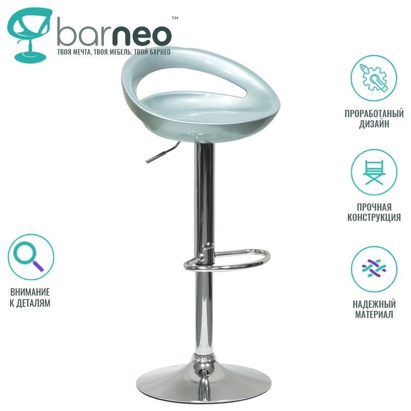 Барный стул Barneo N-6 Disco серебристый высокий лофт ABS-пластик хром
