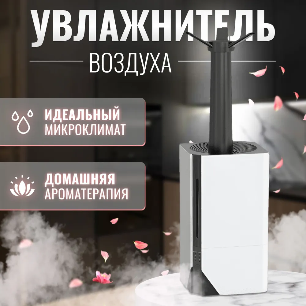 Воздухоувлажнитель oulemei TR-0990 белый