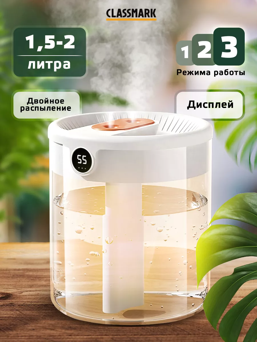 Воздухоувлажнитель Classmark K15 белый