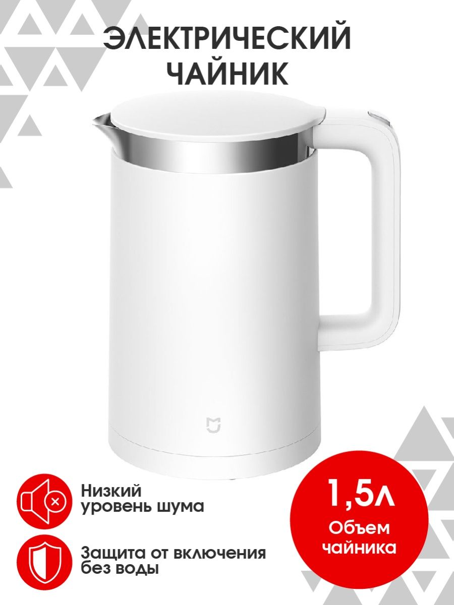 Чайник электрический Mijia Smart Kettle Pro 1.5 л белый, серебристый