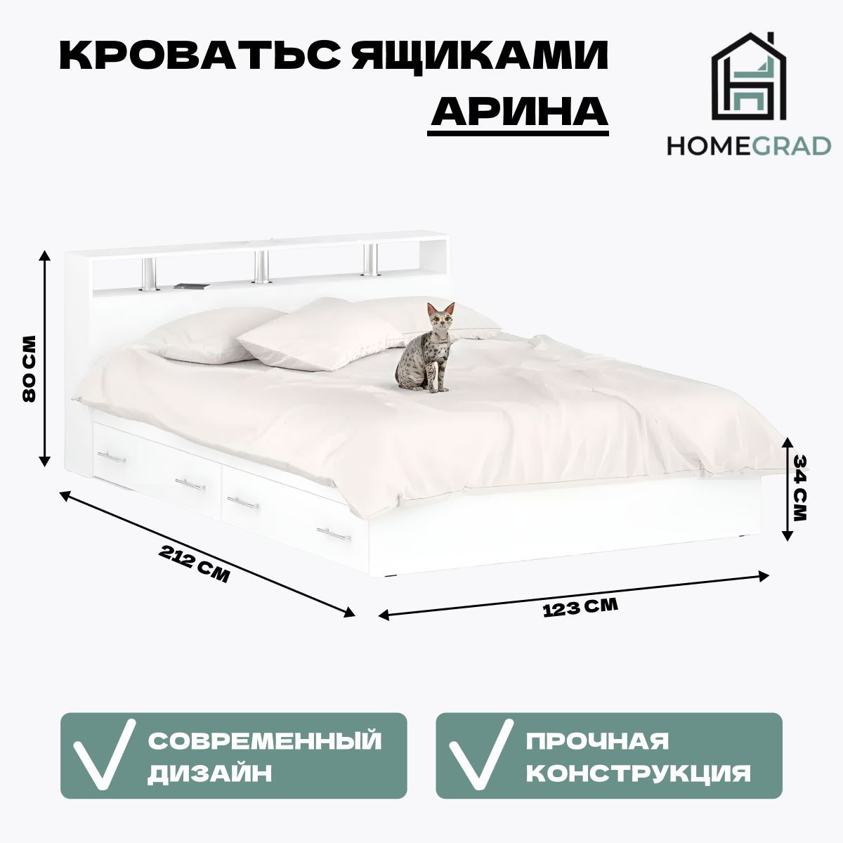 Кровать HomeGrad Арина 1200 с ящиками, белая