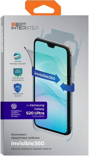 Пленка InterStep Invisible360 для Samsung S20 Ultra