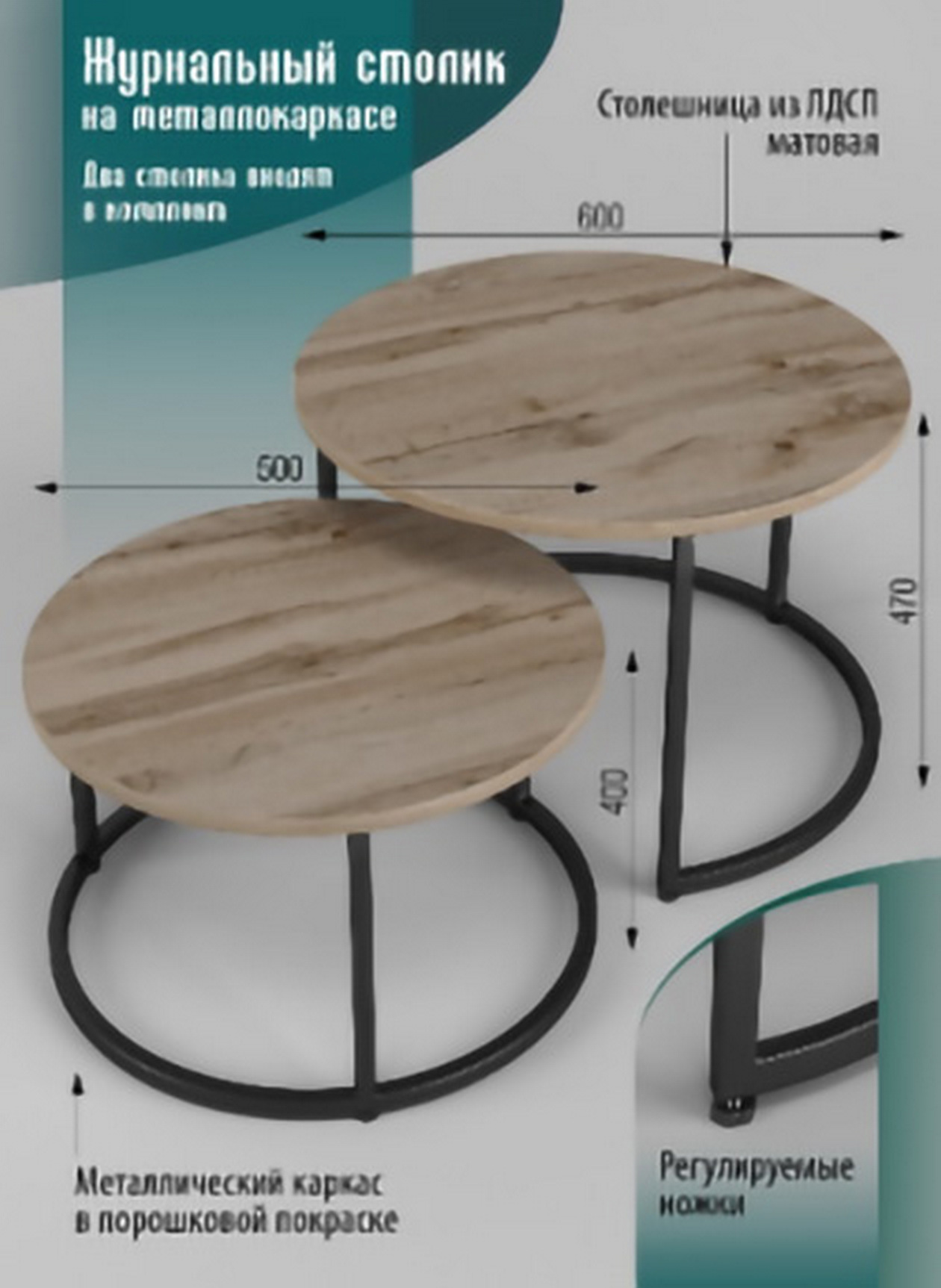 Журнальные столики SANTREK Дуэт 2 шт. ЛДСП 60х60х47 и 50х50х40