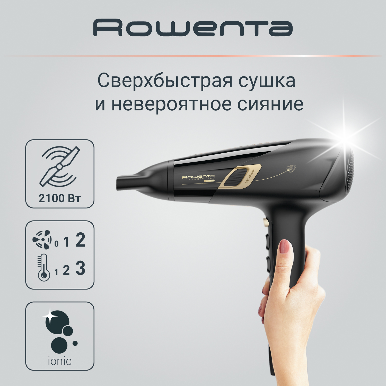 Фен Rowenta CV5836F0 2100 Вт золотистый, черный