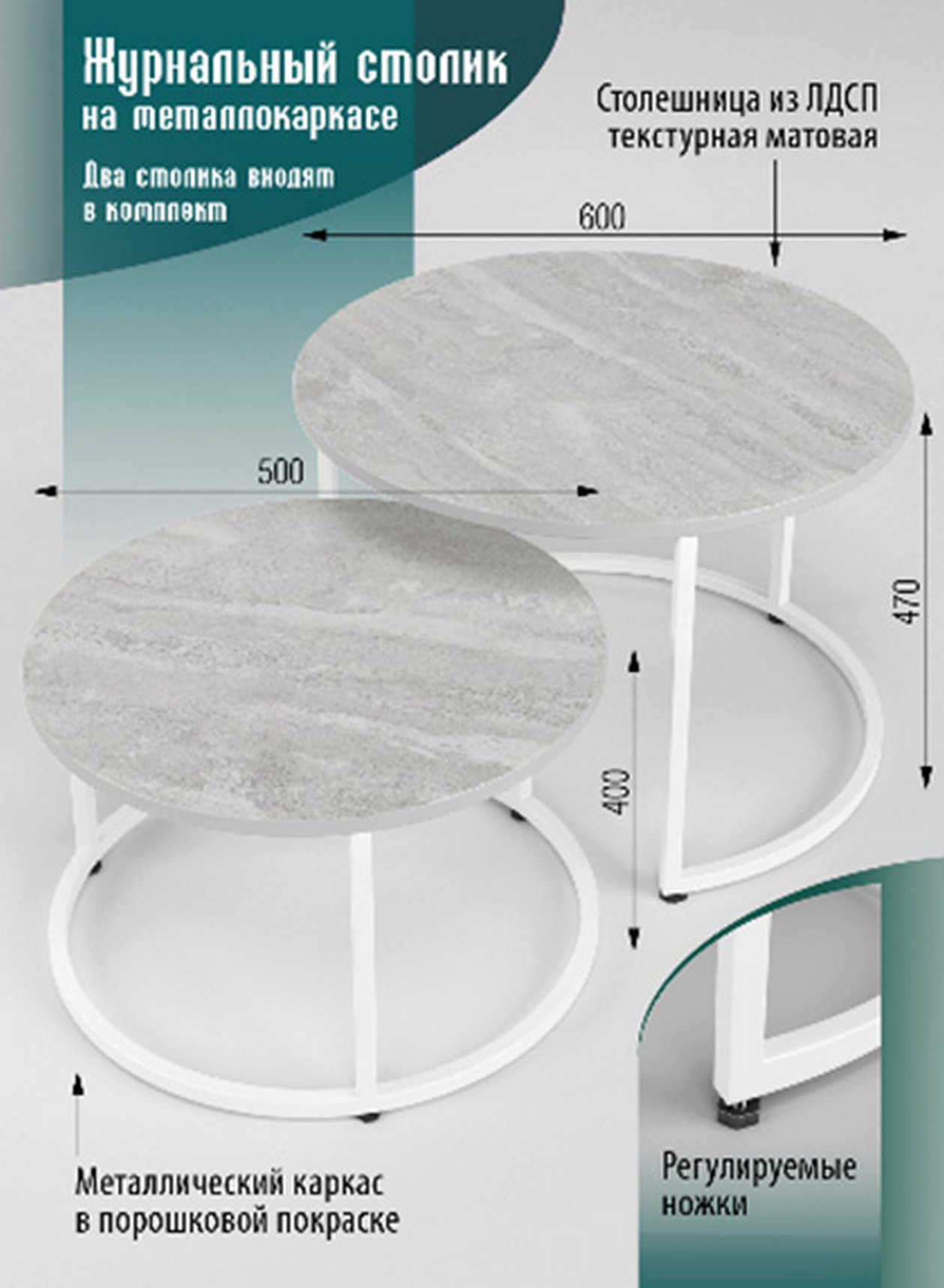 Журнальные столики SANTREK Дуэт 2 шт. ЛДСП 60х60х47 и 50х50х40