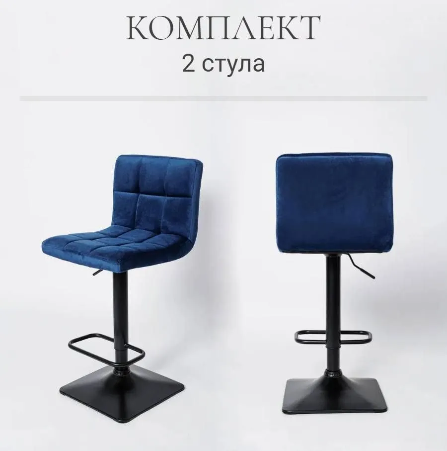 Комплект барных стульев ЦМ BN-1012 RQ, 2 шт, синий велюр
